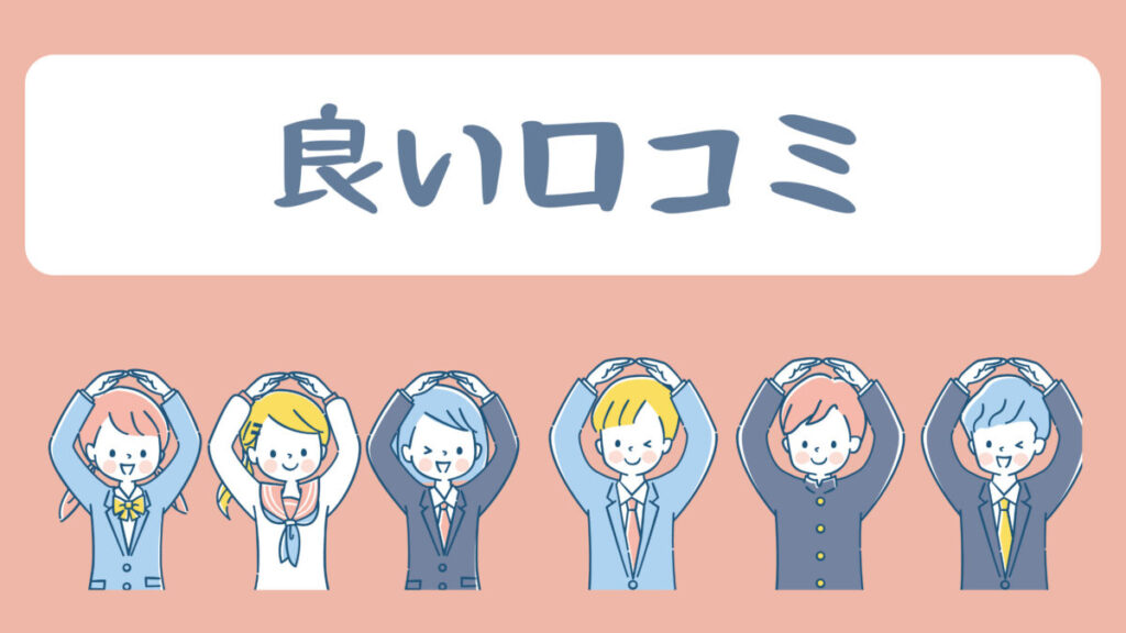 WATCHA(ウォッチャ)の良い口コミ～悪い口コミまで本音で評価解説！ | VODイチオシselection